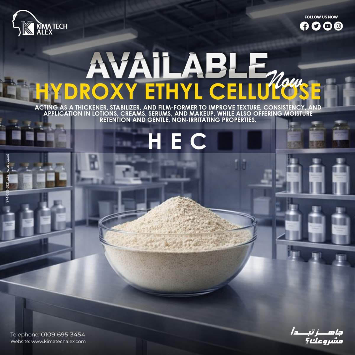 Hydroxy Ehyl cellulose *HEC* - Cosmetics Material