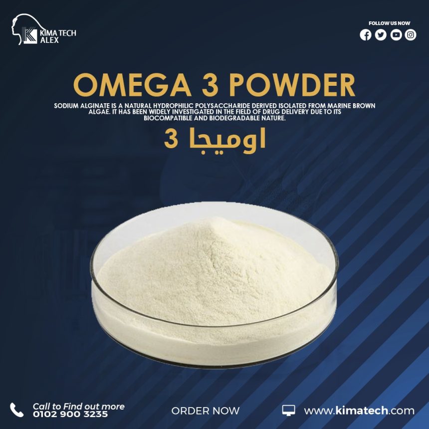 اوميجا 3 بودر Omega 3 Powder - Cosmetics Material