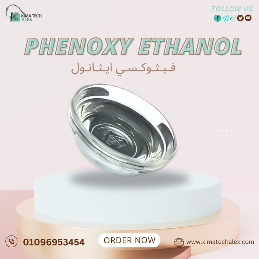 فينوكسي ايثانول Phenoxy Ethanol - Cosmetics Material