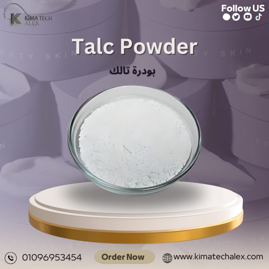 بودره تالك Talc Powder - Cosmetics Material