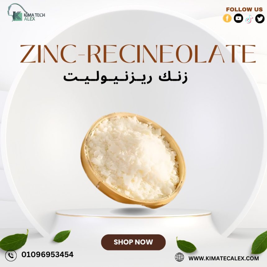 زنك ريزنيوليت مائي Zinc Recineolate(water soluble flakes) - Cosmetics ...