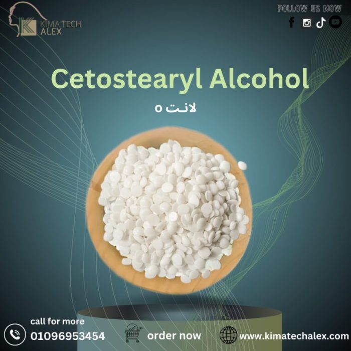 لانت o Cetostearyl Alcohol - Cosmetics Material