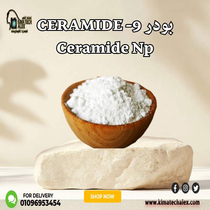 CERAMIDE -9 بودر Ceramide Np - Cosmetics Material